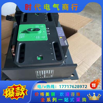 WATSNA63-63A双电源切换开关议价