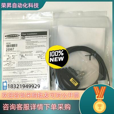 现货邦纳BANNER光纤传感器PBT46U