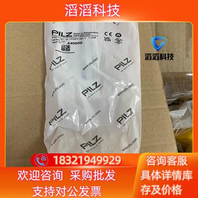 现货PILZ安全门开关 540000 全新欢迎询价