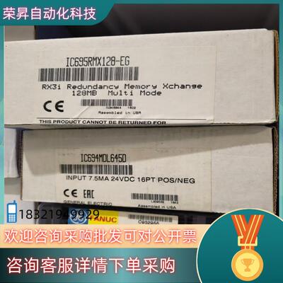 现货IC695RMX128 全新