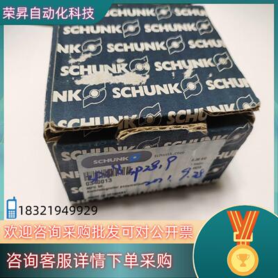 现货SCHUNK雄克抓取小件的机械手0340013 MPG50
