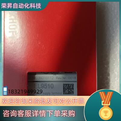 现货倍福模块EL9510全新原装倍福片拍摄出售