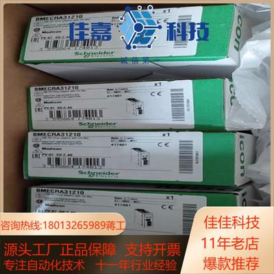 BMECRA31210新到货，全新原装正品，