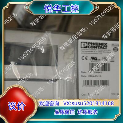 出售菲尼克斯继电器2864011议价
