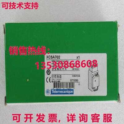 原装供应 XCSA702 安全限制开关