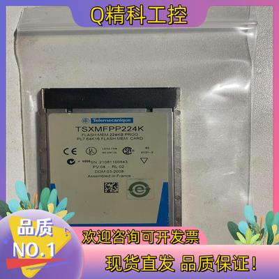 现货PLC内存卡TSXMFPP224K