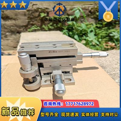 zolix nfp-3561光学平台议价