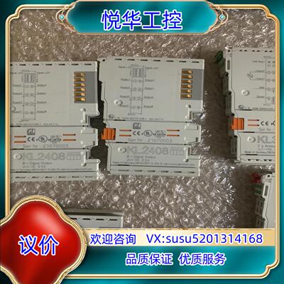 备福KL2408三片 KL3002两片 KL2114 一片议价