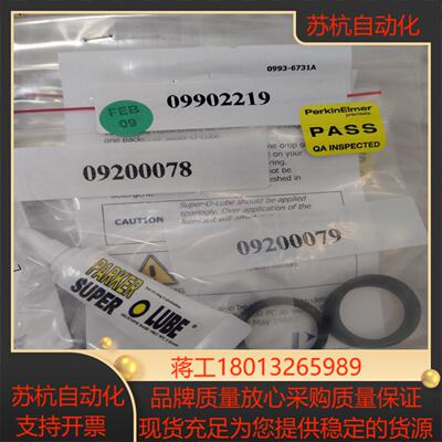 PerkinElmer圈全新如图