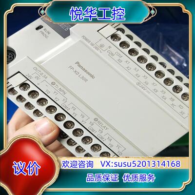 原装plc afpx0l30r afpxol30r－f现议