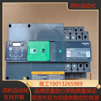 双电源自动转换开关WATSN-100/63/2A