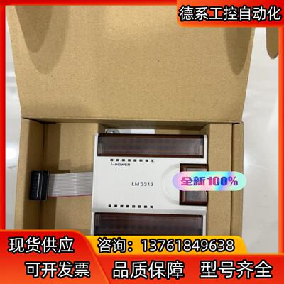 LM3313和利时PLC原装正品，现货秒发