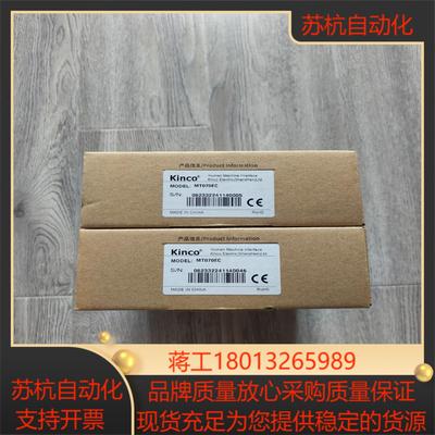 出步科全新触摸屏MT070EC