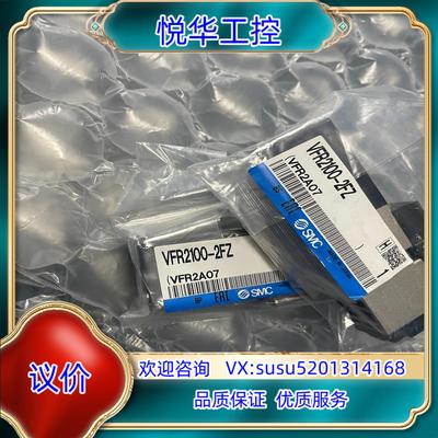 原装SMC电磁阀VFR2100-2FZ议