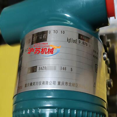 YOKOGAWA 重庆川仪EJA110E智能变送器差压压力变
