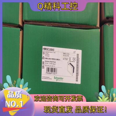 触摸屏HMISCU8A5剩下5台全新原装现货