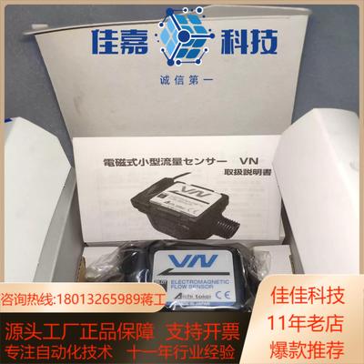 AICHI TOKEI爱知时计小型电磁计VN05