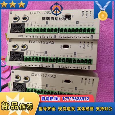 台达DVP-12SA211T成色新、质量保证、功能正常、需要议价