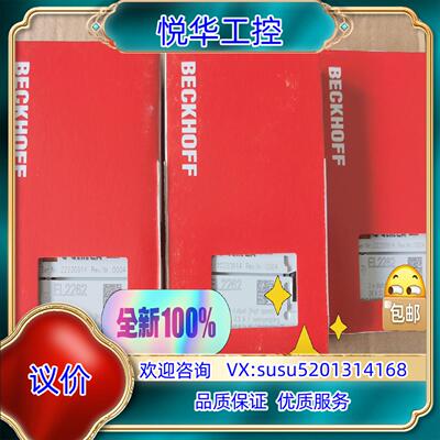 原装全新倍福模块 EL2262 现货两件  点“议
