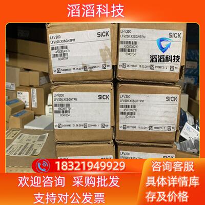 现货全新未用过的SICK西克液位传感器: LFV200