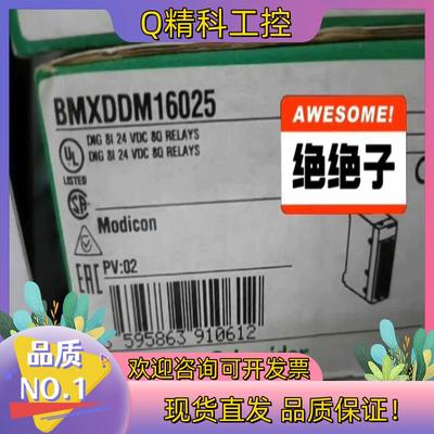 现货BMXDDM16022  BMXDDM16025  BMXD