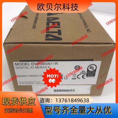 PLC扩展模块 DVP08SN11R 台达
