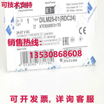 原装供应EATON DILM25-01RDC24 接触器