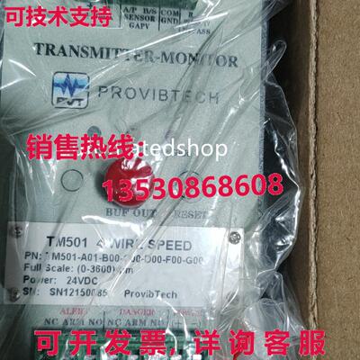 供应原装TM501-A01-B00-C00-D00-F00-G00 ProvibTech 振动传动台
