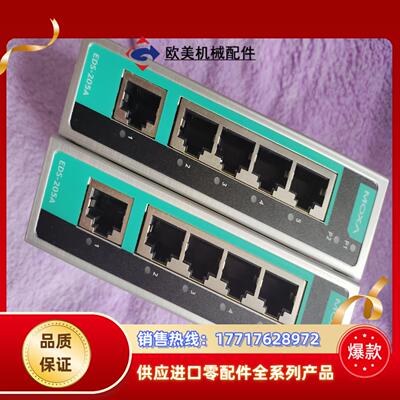 MOXA EDS 205A  5口非网管型工业以太网交换机，议价