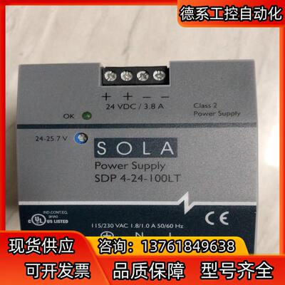 SOLA电源 SDP 4-24-100LT