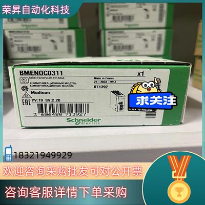 现货bmenoc03113只2023年10月原厂18个