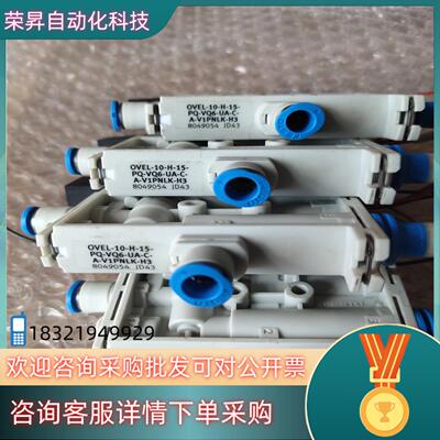 现货OVEL-10-H-15-PQ-VQ6-UA-C-A-V1P