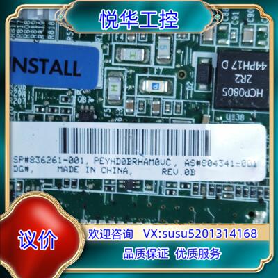 HPHPE 836261-002  Smart Array议价
