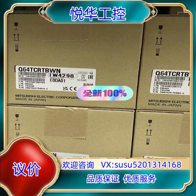 原装Q64TCRTBWN 全新原装，议