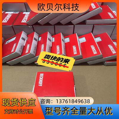 倍福 EL9188 模块BECKHOFF全新原装.