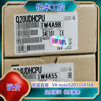 原装Q20UDHCPU  Q04  原装正品议