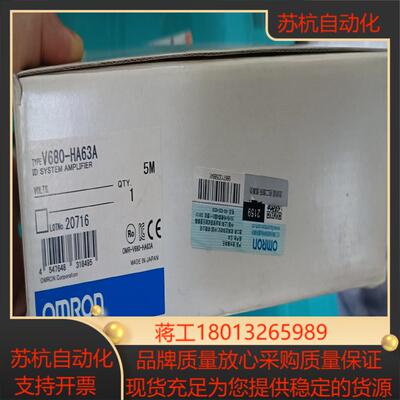 全新放大器V680-HA63A 5M原装正品内外码