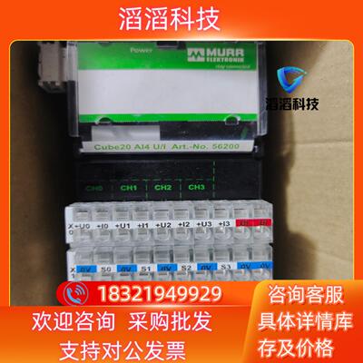 现货穆尔murr穆尔模块全新型号56200Cube20 A