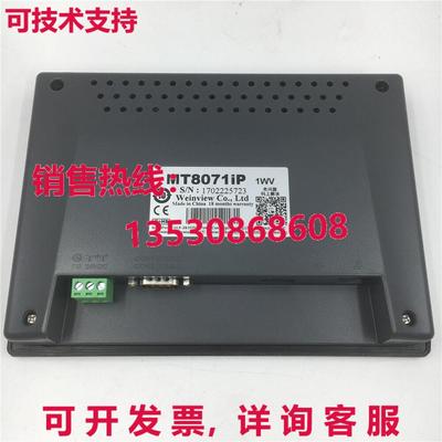 供应原装WEINVIEW MT8070iH触摸屏HMI