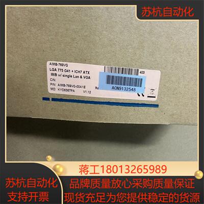 全新研华AIMB-769VG-00A1E