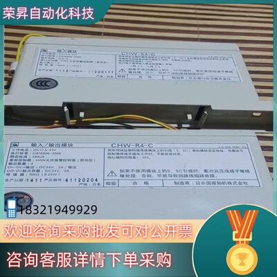 现货HOCHIKI报知机CHW-S4-C输入模块兼容HRN火