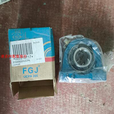 FGJ带座轴承UCPA 205
