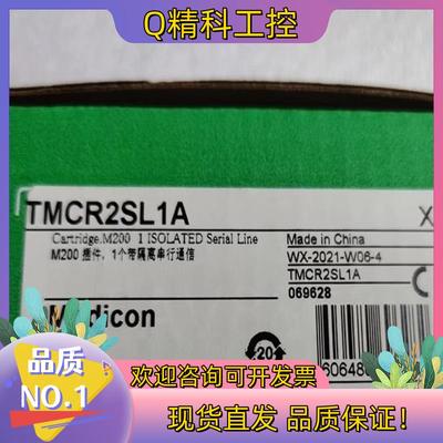 现货TMCR2SL1A通信扩张板全新原装