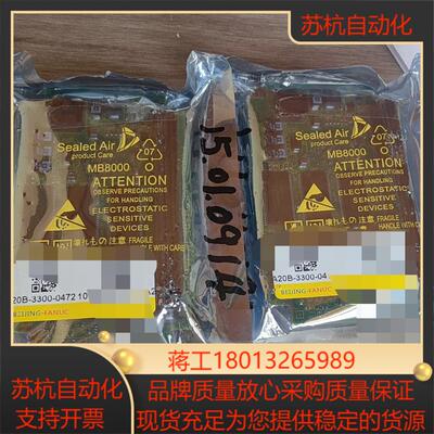 全新cpu   a20b-3300-0472  议价