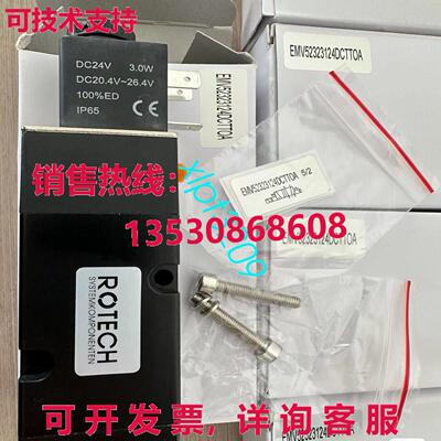 原装供应EMV52323124DCTTOA 电磁阀