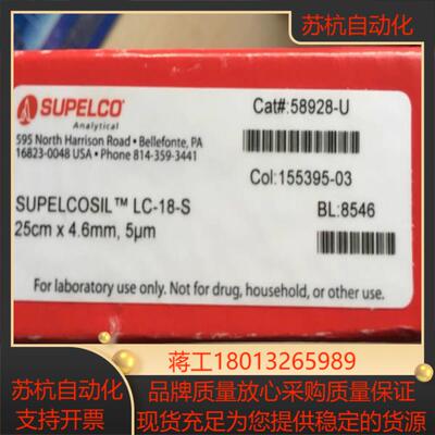 Supelco液相色谱柱53829-U Express C1