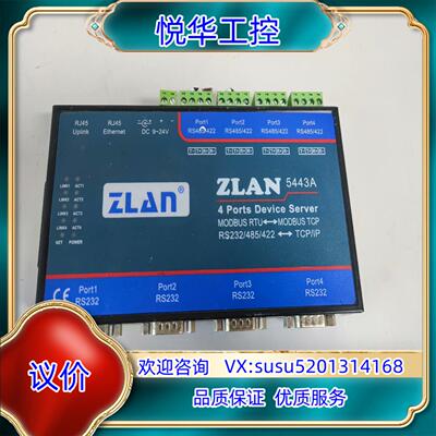原装ZLAN卓岚以太网转串口模块5443A议