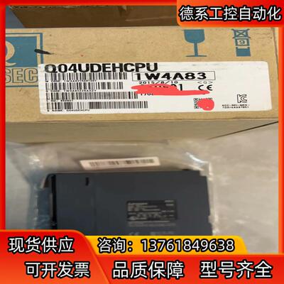 Q04UDEHCPU 原装新的未使用需要联系