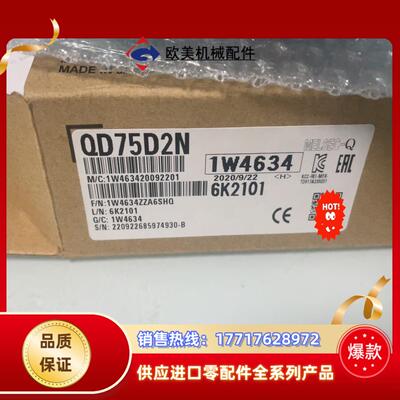 Mitsubishi/三菱QD75D2N   全新品