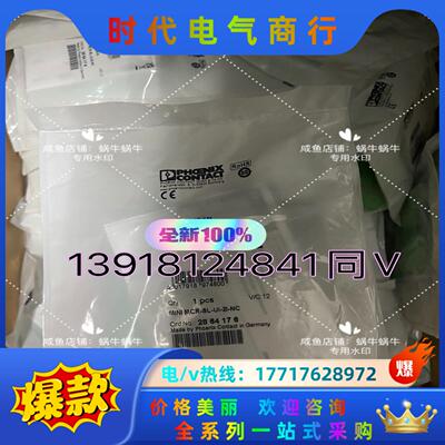 2864176   MINI MCR-SL-UI-2I-NC议价